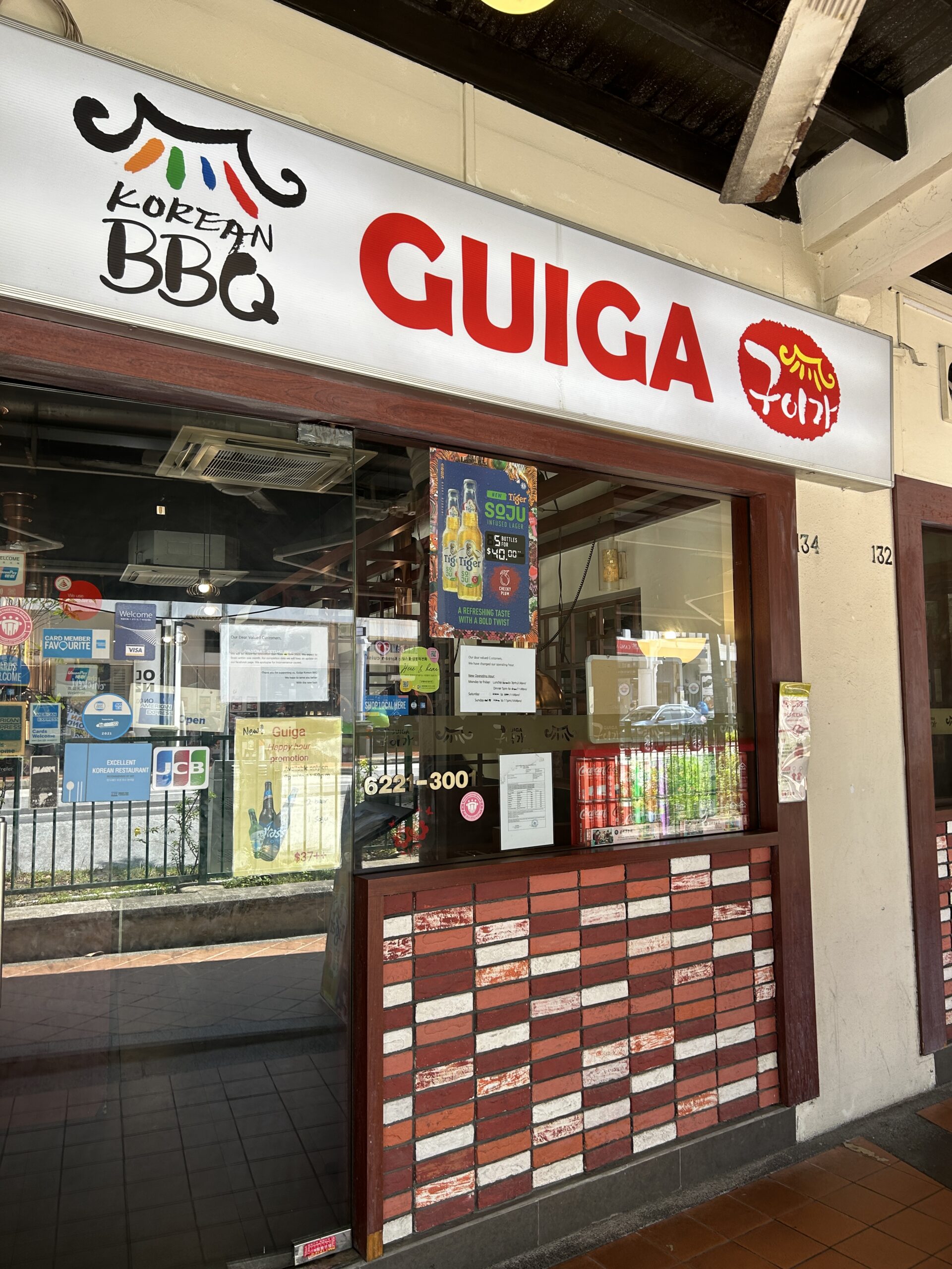 カンジャンケジャンが美味しい、タンパガの韓国料理Guiga Korean BBQ Restaurant。 | Familytravelog ...